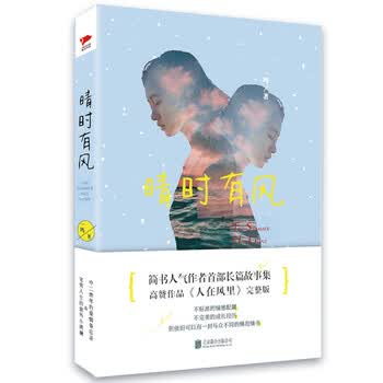 晴时有风 epub格式下载